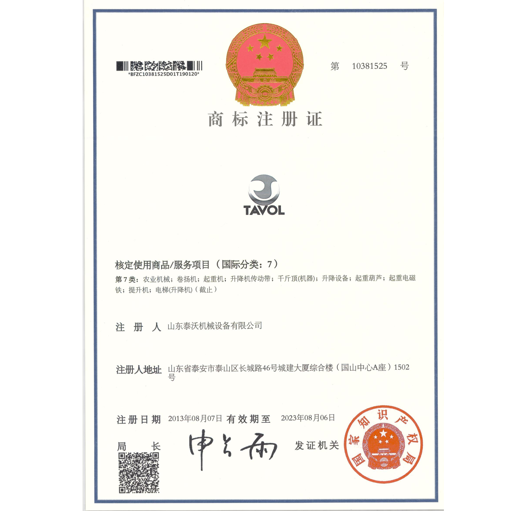 Head Office - Tavol Cranes Group Co.,Ltd